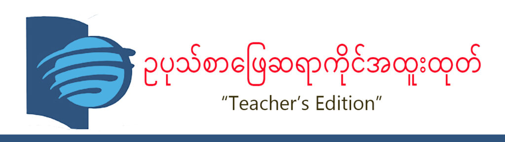 Sabbath School – Sabbath School & Personal Ministries
